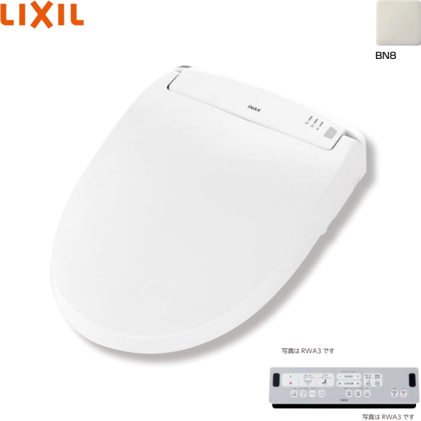 CW-RWA2/BN8 リクシル LIXIL/INAX 洗浄便座 シャワートイレ RWシリーズ 脱臭付き 瞬間式 オフホワイト 送料無料 - 住設の専門ショップ・ハイカラン屋
